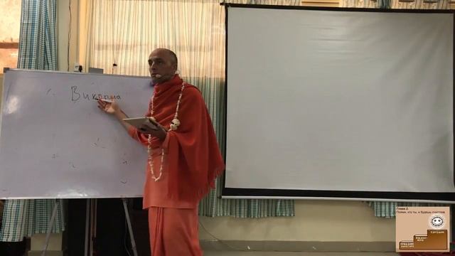 09 лекция. Бхагавад-гита. Глава 2 (Вриндаван,14.12.2017) Ватсала дас.mp4