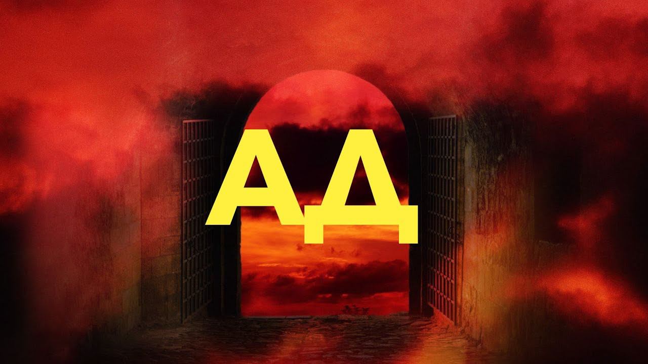 Что такое АД? / Вступление / Газизуллин Э.