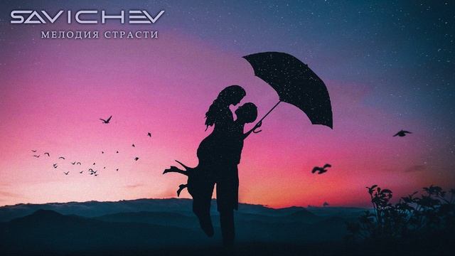 Аудио поэмы для тебя одной