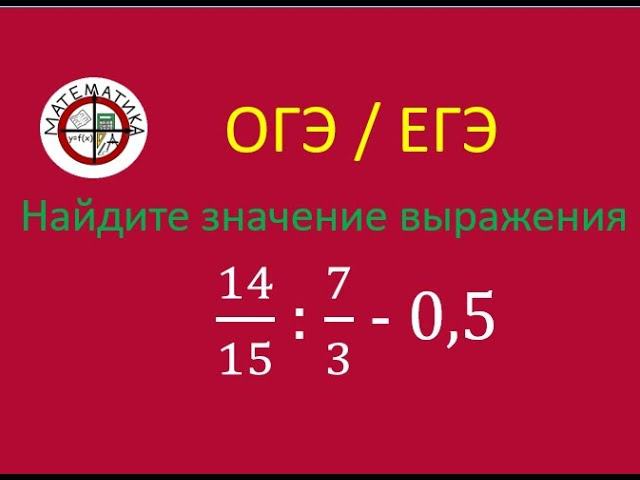 Вычисления.