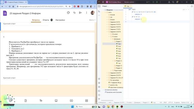 Задание 23 Раздел 2 Номер 1 ДЗ