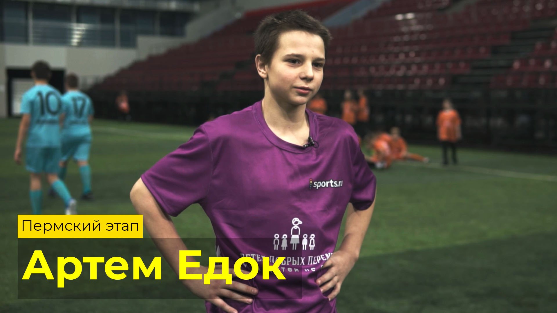 Герои турнира "Чемпионат Победителей" Артем Едок