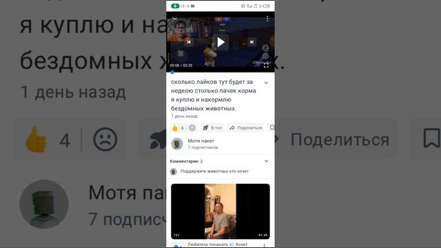 напоминание.