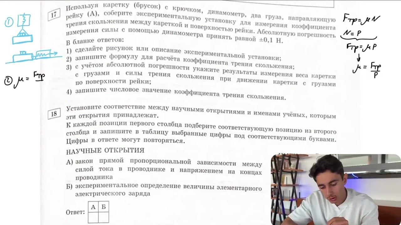 Используя каретку (брусок) с крючком, динамометр, два груза, направляющую рейку (А) - №28030