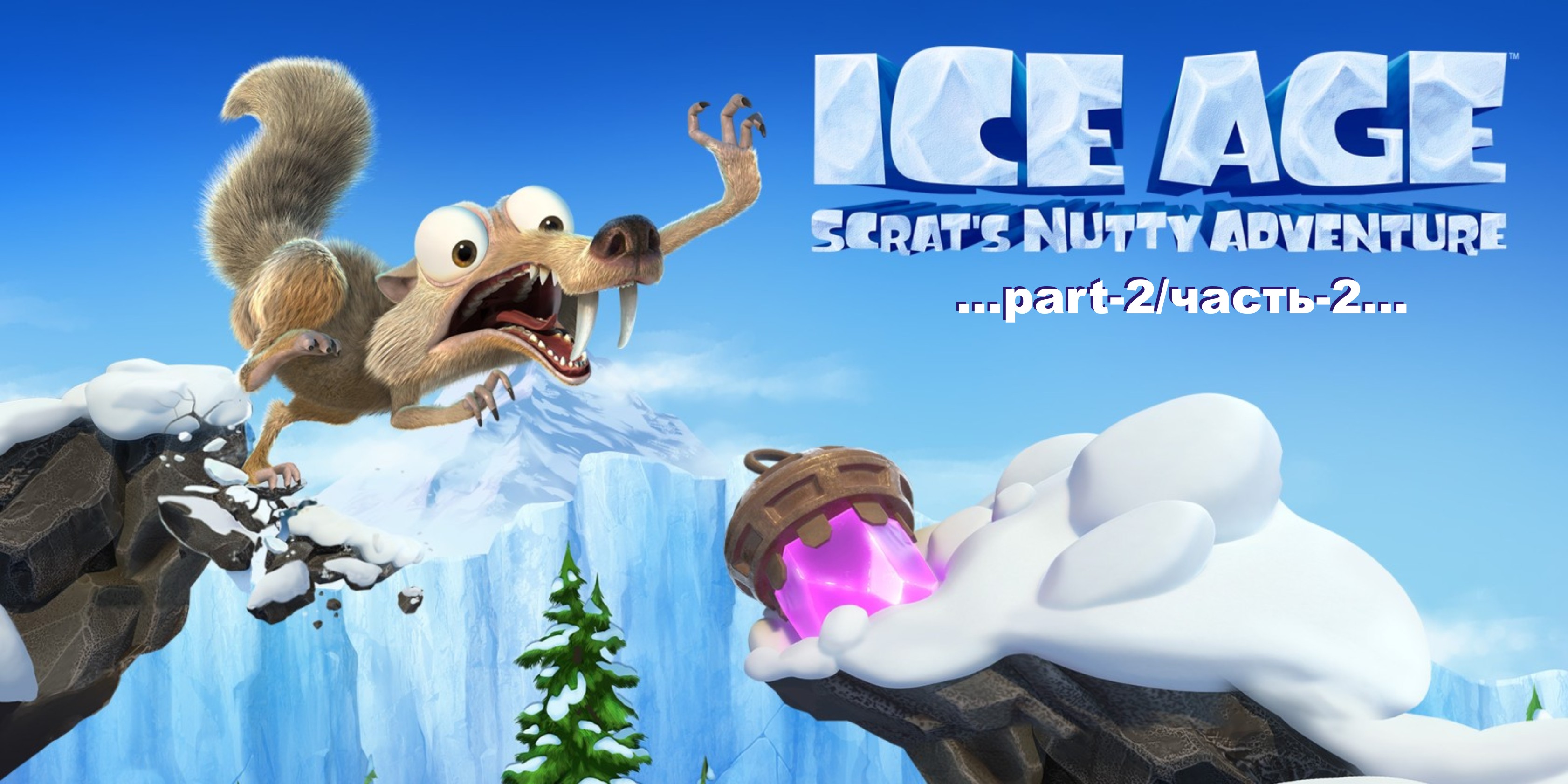 Ice Age Scrats Nutty Adventure -2