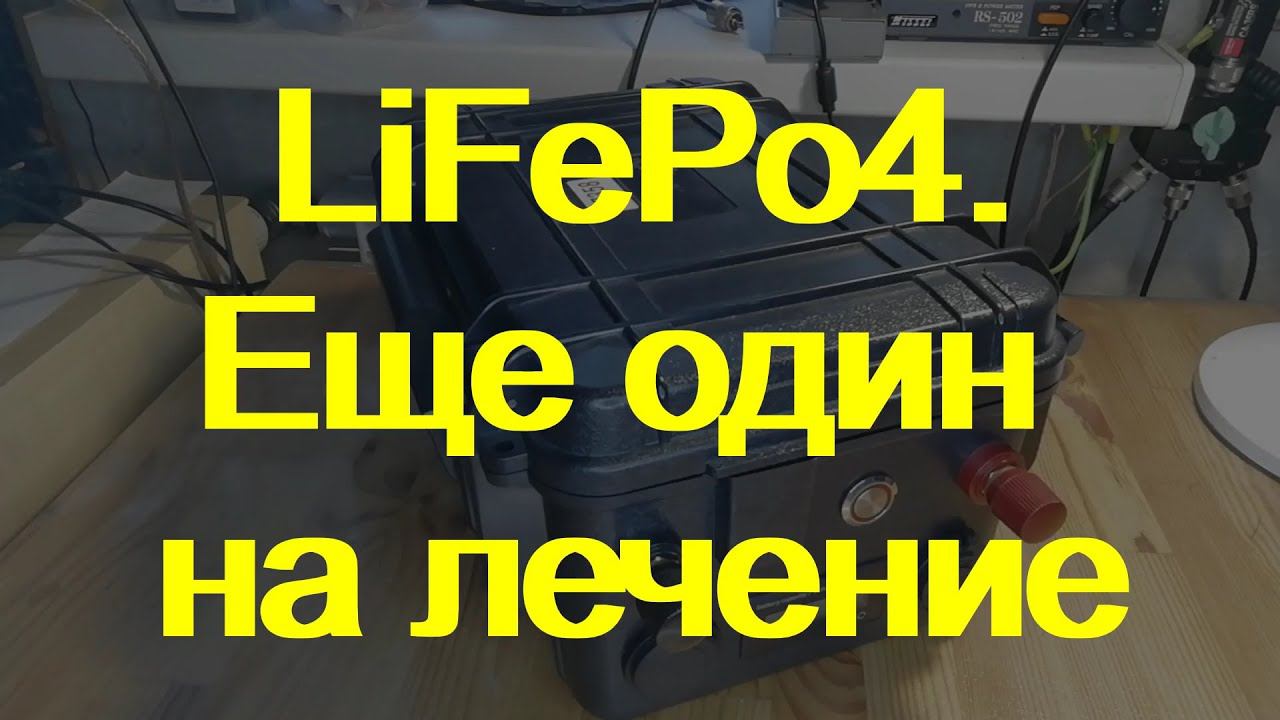 Снова лечим "чемодан".