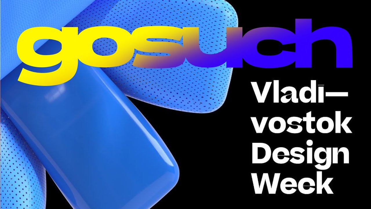 5. VLADIVOSTOK DESIGN WEEK — не опять, а снова!