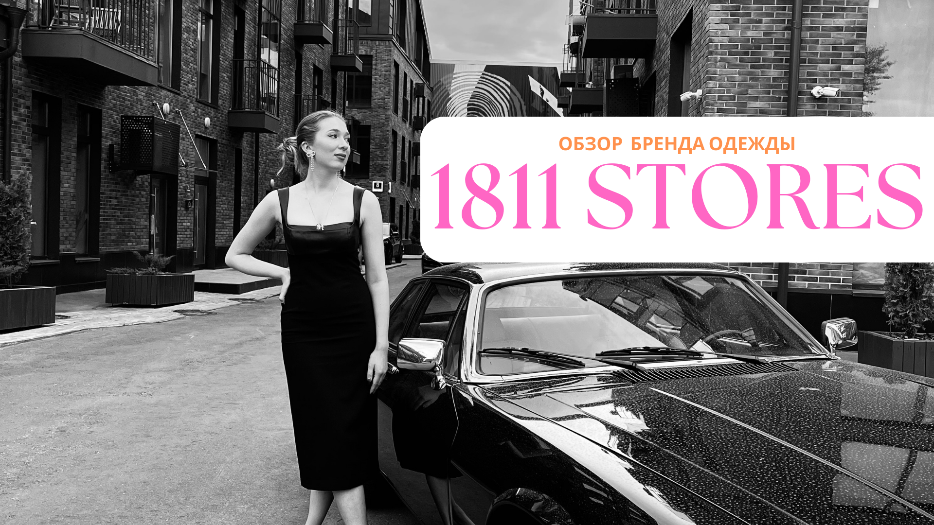 бренд, который приятно удивил//обзор