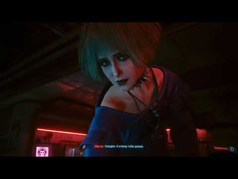 Cyberpunk 2077 вечный сон