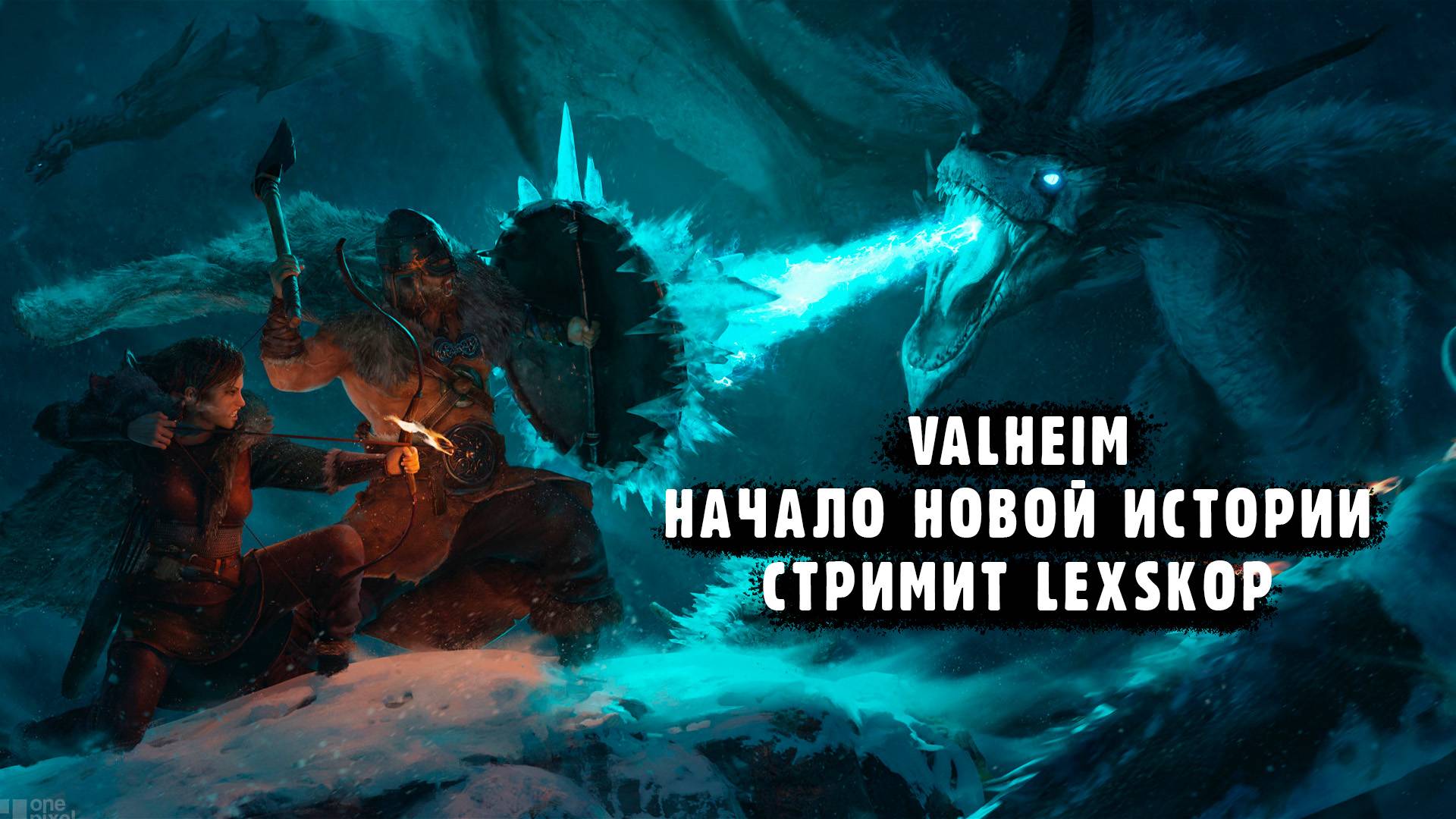 Valheim | Начало новой истории | День 1