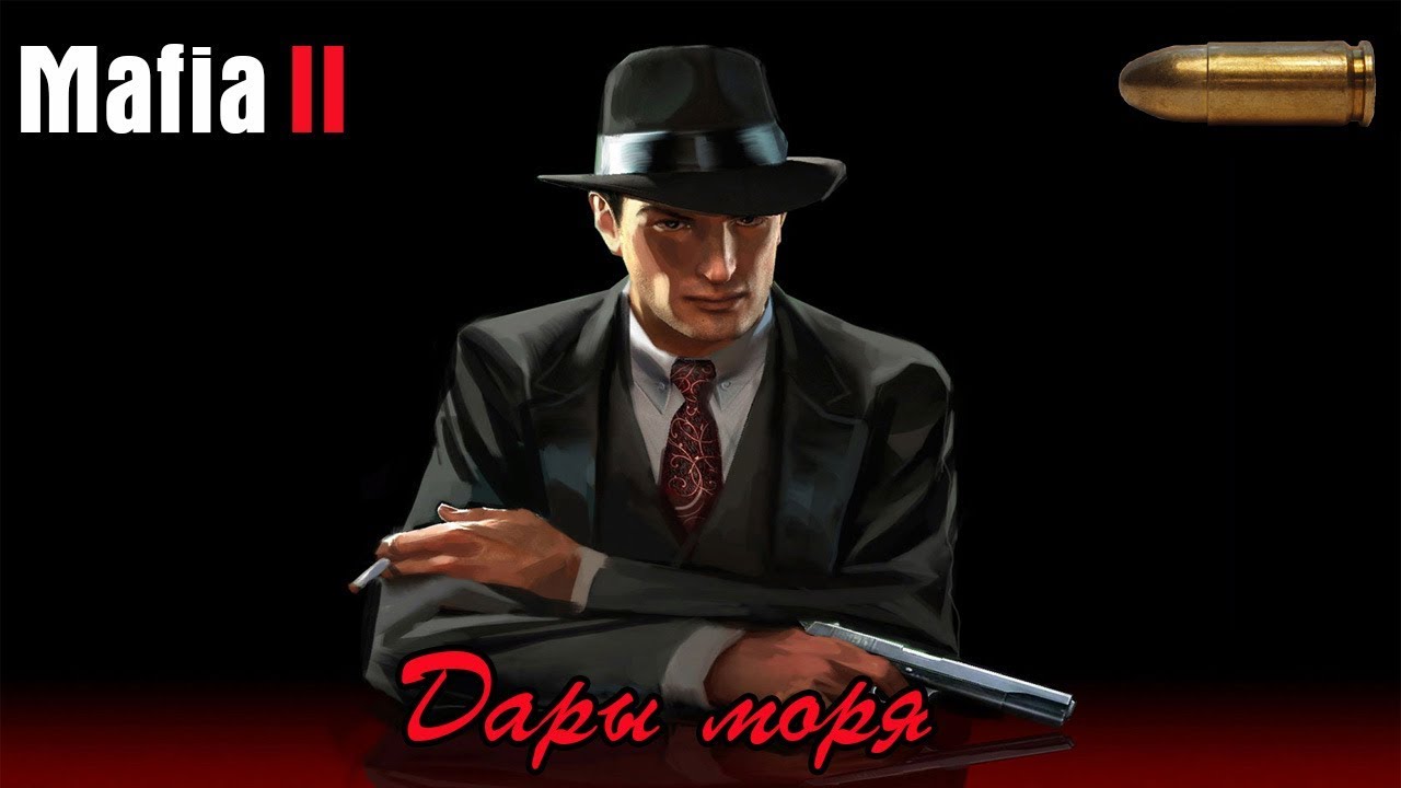 Mafia 2 || Прохождение ||: Дары моря # 5 серия.