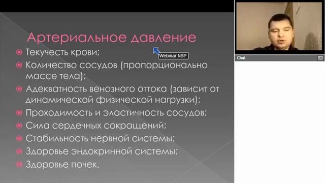 4 Вебинар сердечно сосудистая система  Часть 1