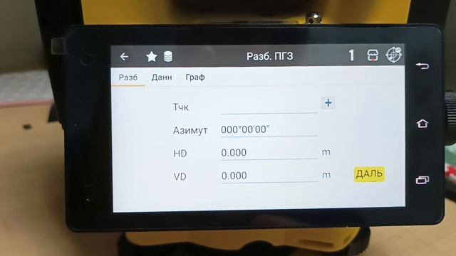 South A1 тахеометр на Android (краткий обзор новой прошивки)