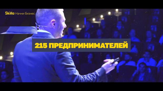 Бизнес-герои Встреча партнеров Skilla