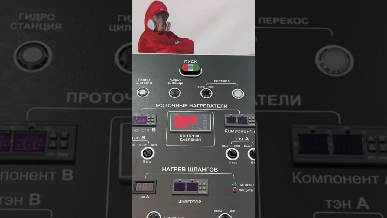 Российская гидравлическая установка для напыления ППУ и полимочевины от Технопены уже в продаже!