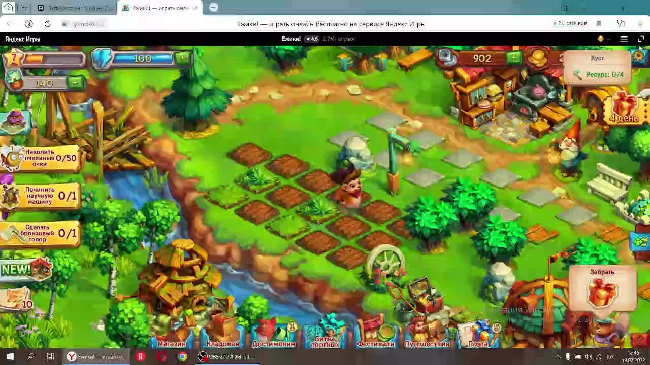 Ёжик на ферме. Часть 4