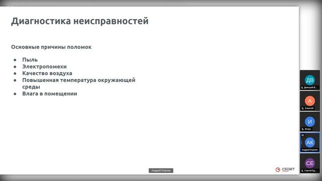 csort webinar on 2022 03 22 09 26.mp4