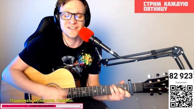 Пикник – У шамана три руки 🎸 кавер на гитаре и аккорды