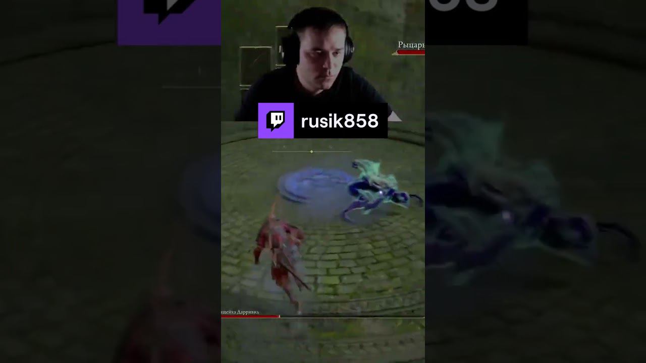 С какого раза ты убил его? | rusik858 с помощью #Twitch