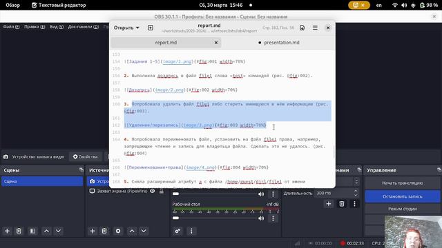 INFOSEC лаб4, презентация