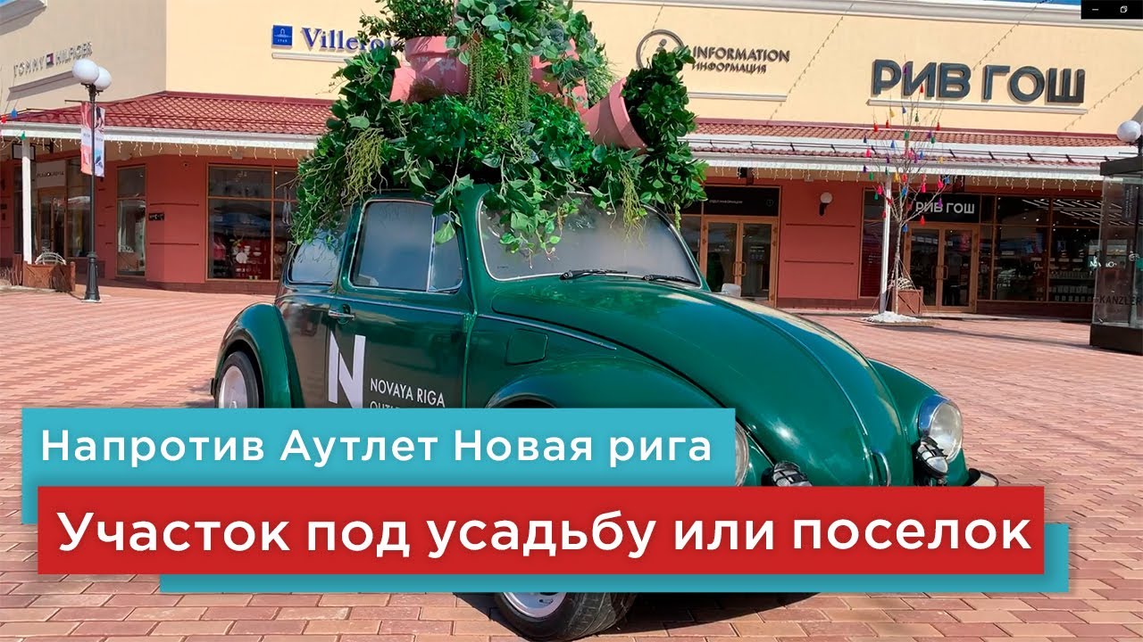 Участок 2 Га под личную усадьбу или поселок в деревне Покровское на 24 км Новорижского шоссе