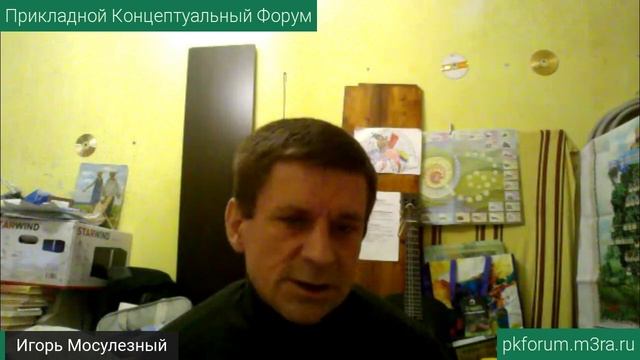 ПКФ #24. Игорь Мосулезный. Обучение детей через игры. Обсуждение доклада