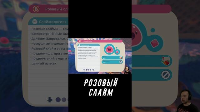 Розовый слайм