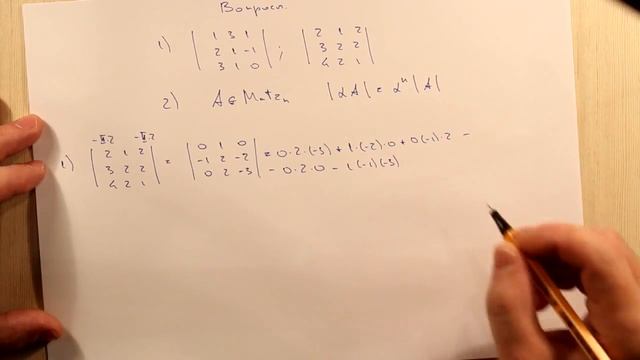 Свойства определителей. Ответы