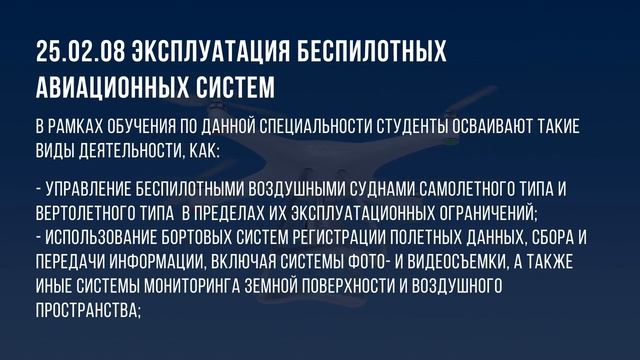 Отделение ЭБАС _ КБТ.mp4