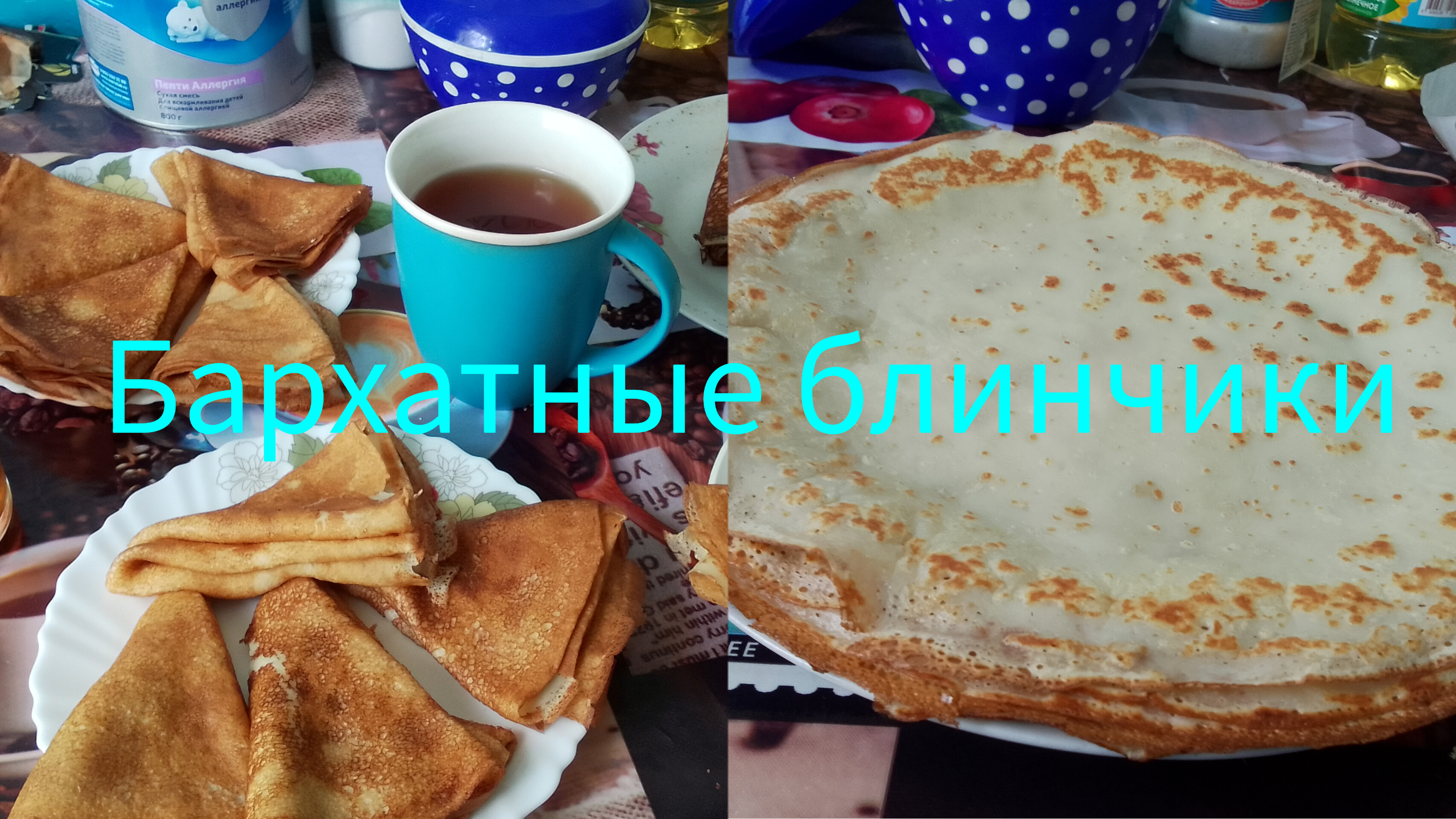Так, вкусно! И так просто! Заварные Блины