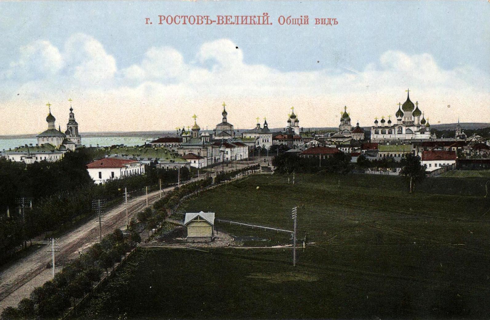 Ростов Великий на старых фотографиях.