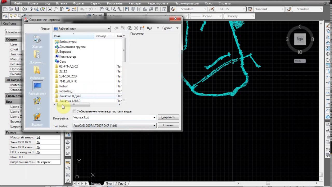 Импорт исходных данных