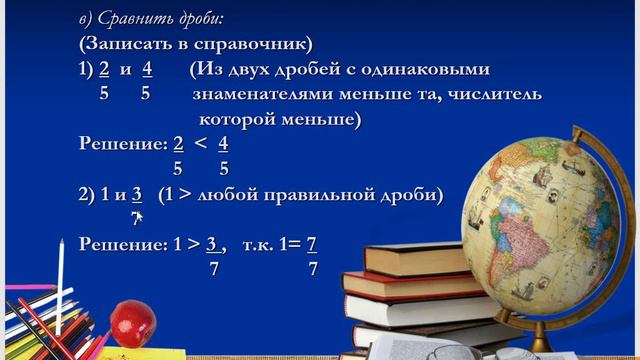 Математика 5 класс. Повторение.Ч.2