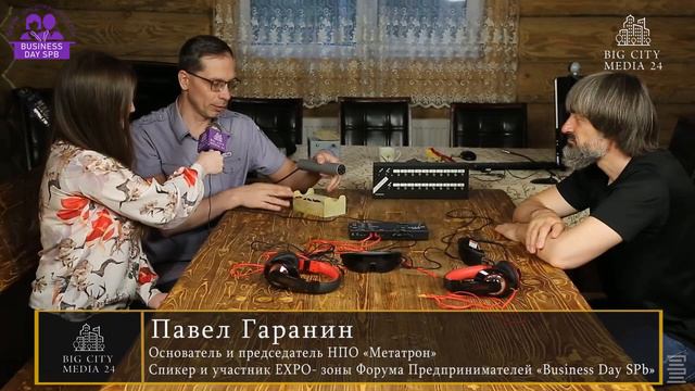 Загородная научная лаборатория НПО Метатрон в пригороде Санкт-Петербурга