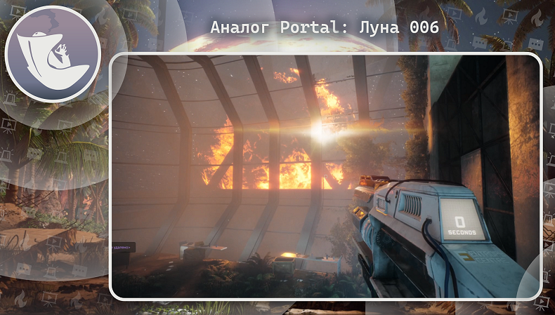 The Entropy Centre Луна 006