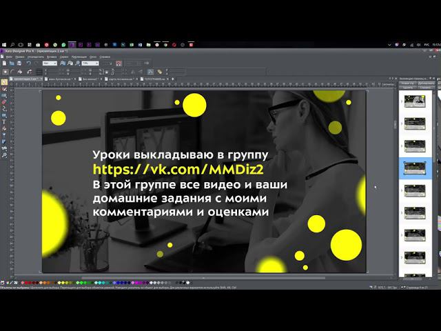 Курс ММД \ Вводный урок блока «Видео»