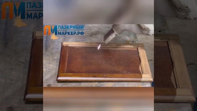 Лазерная очистка лака и краски
