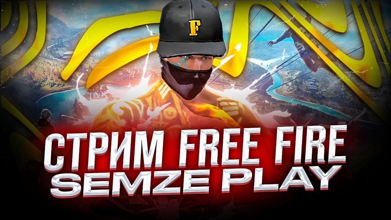 "Cтрим играем #garenafreefire проверки, бесплатные, ультиматум)