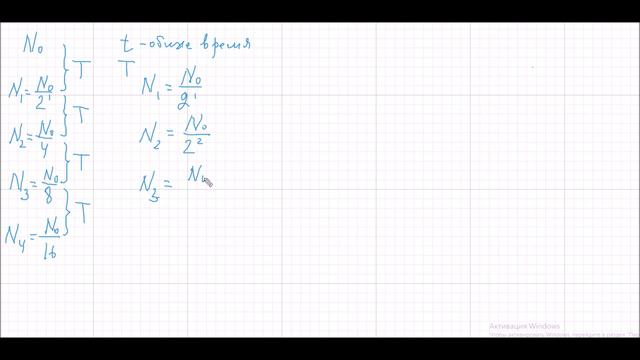 Физика  Закон радиоактивного распада Часть 1