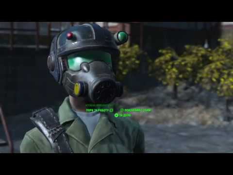 Fallout 4. Прохождение Квеста "Охотники за головами".