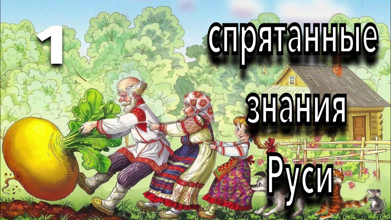 Русские народные сказки - Мужик и небо | Как в русских сказках увидеть скрытый подтекст.