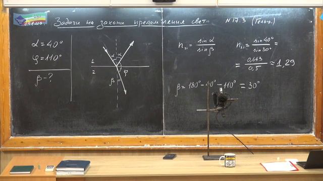 Урок 203 (осн). Задачи на законы преломления - 1