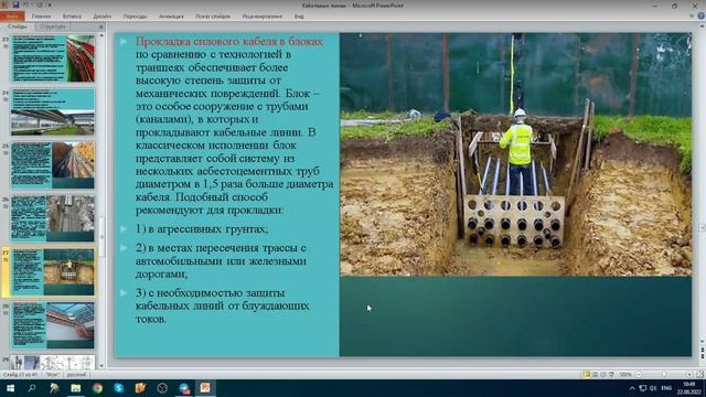 Специалист по монтажу кабельных муфт 22.08.22 1 занятие.mp4