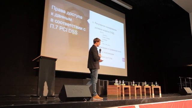 Мониторинг доступа к данным, подпадающим под стандарт PCI DSS, Сергей Добрушский