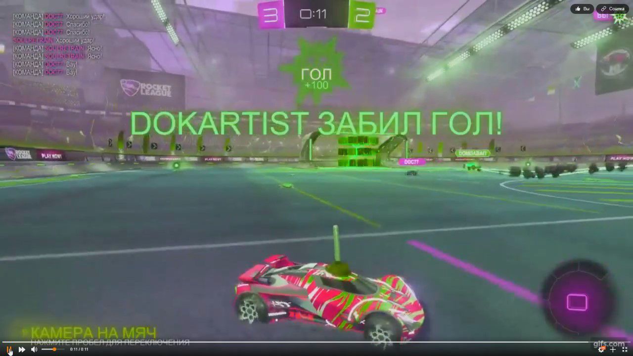 Rocket League - Epic Win Goal (Recolored)