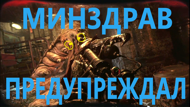 Metro Exodus 2 полковника #2 Минздрав предупреждал