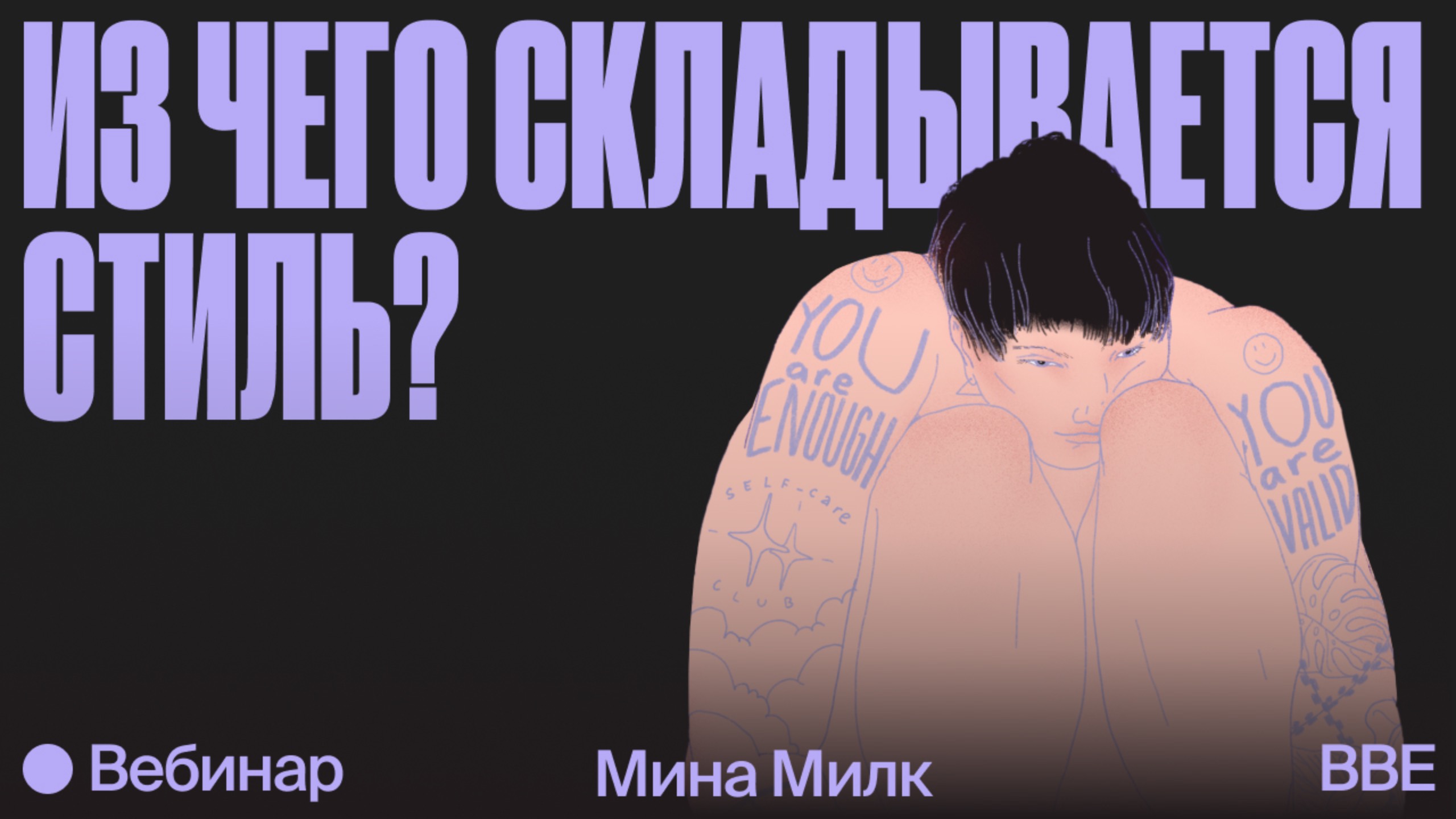 Вебинары