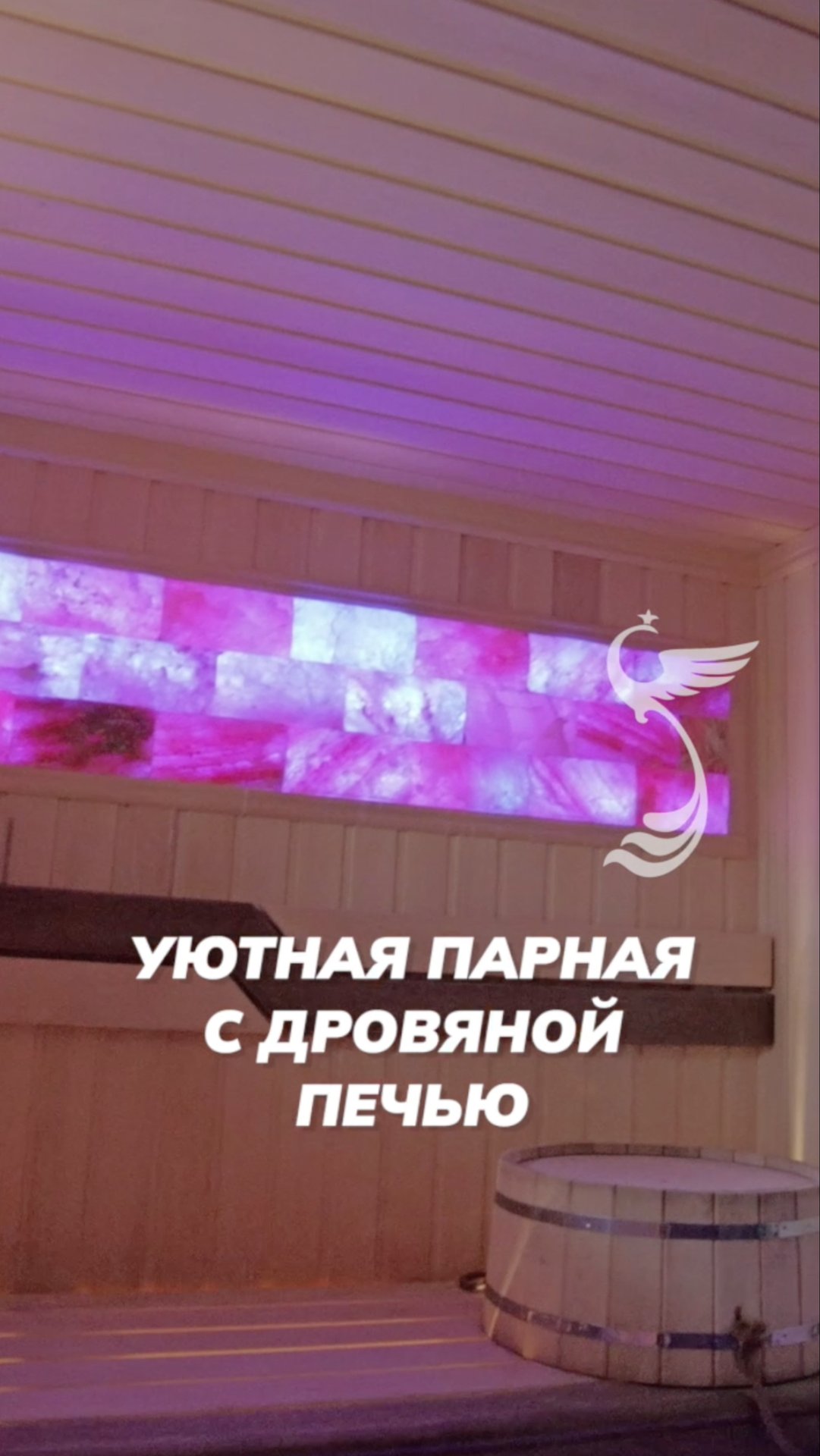 Уютная парная с дровяной печью #shorts