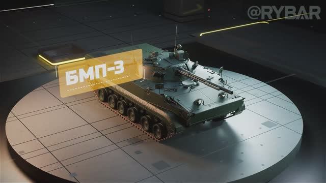 #КузницаВойны: боевая машина пехоты-3