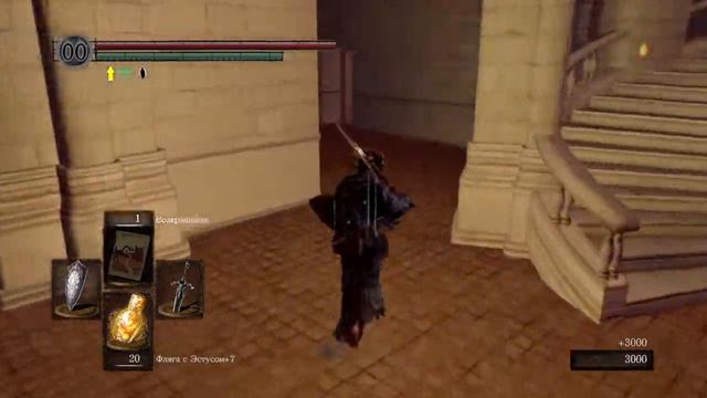 Dark Souls remastered (2.1)